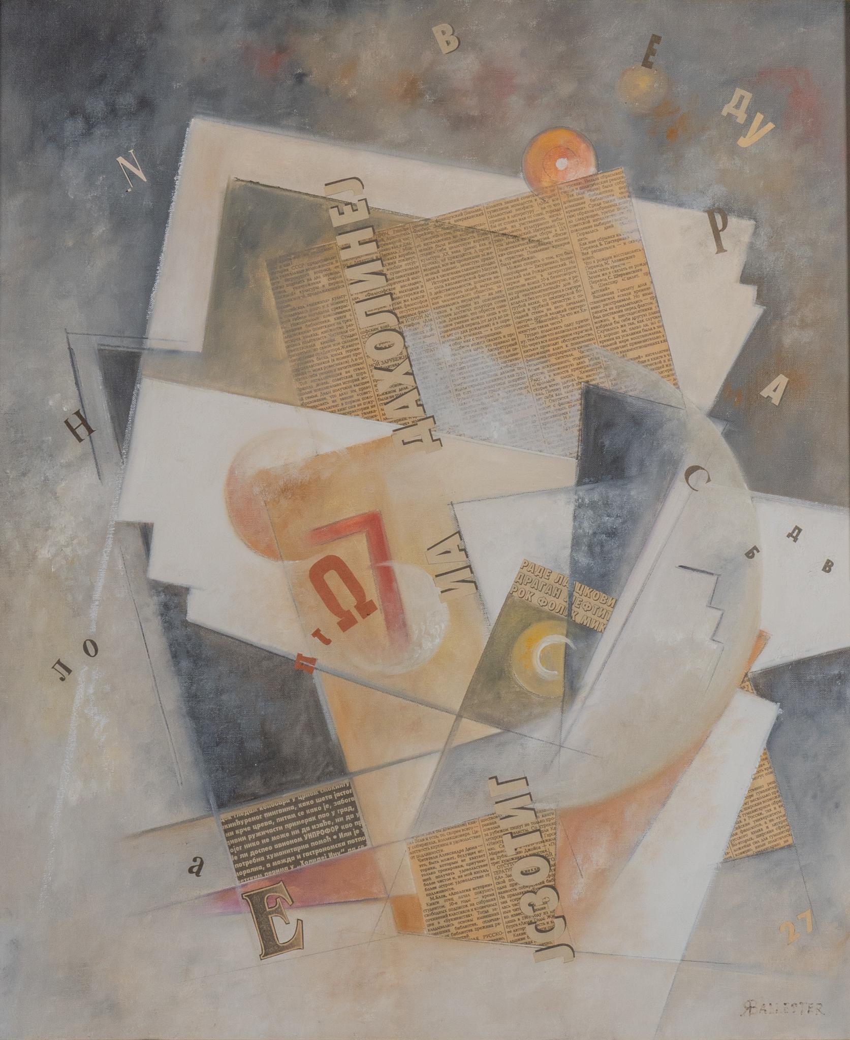 Rosalie Ballester | Cubist Composition (1994) | MutualArt