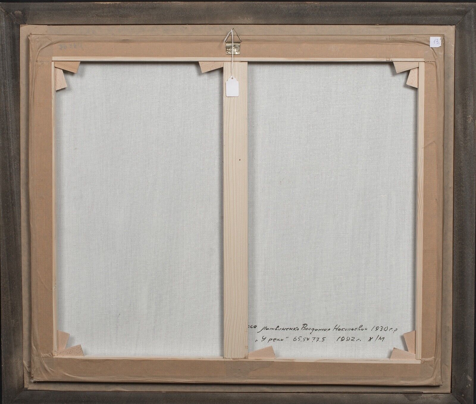 Vladimir Nikolaevich Litvinenko | CHILDREN BEACH HOLIDAY LANDSCAPE OIL ...