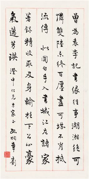 Zhang Shizhao | Cursive seven-character poem | MutualArt