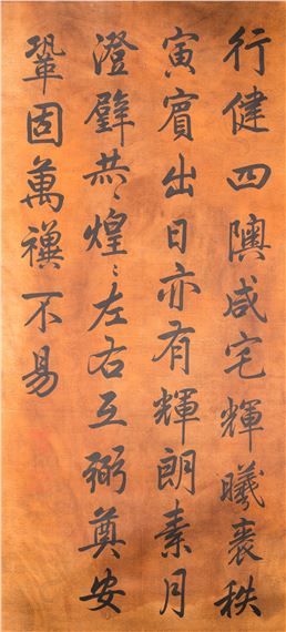 Chinese School, 20th Century | Vertical calligraphy after the emperor ...