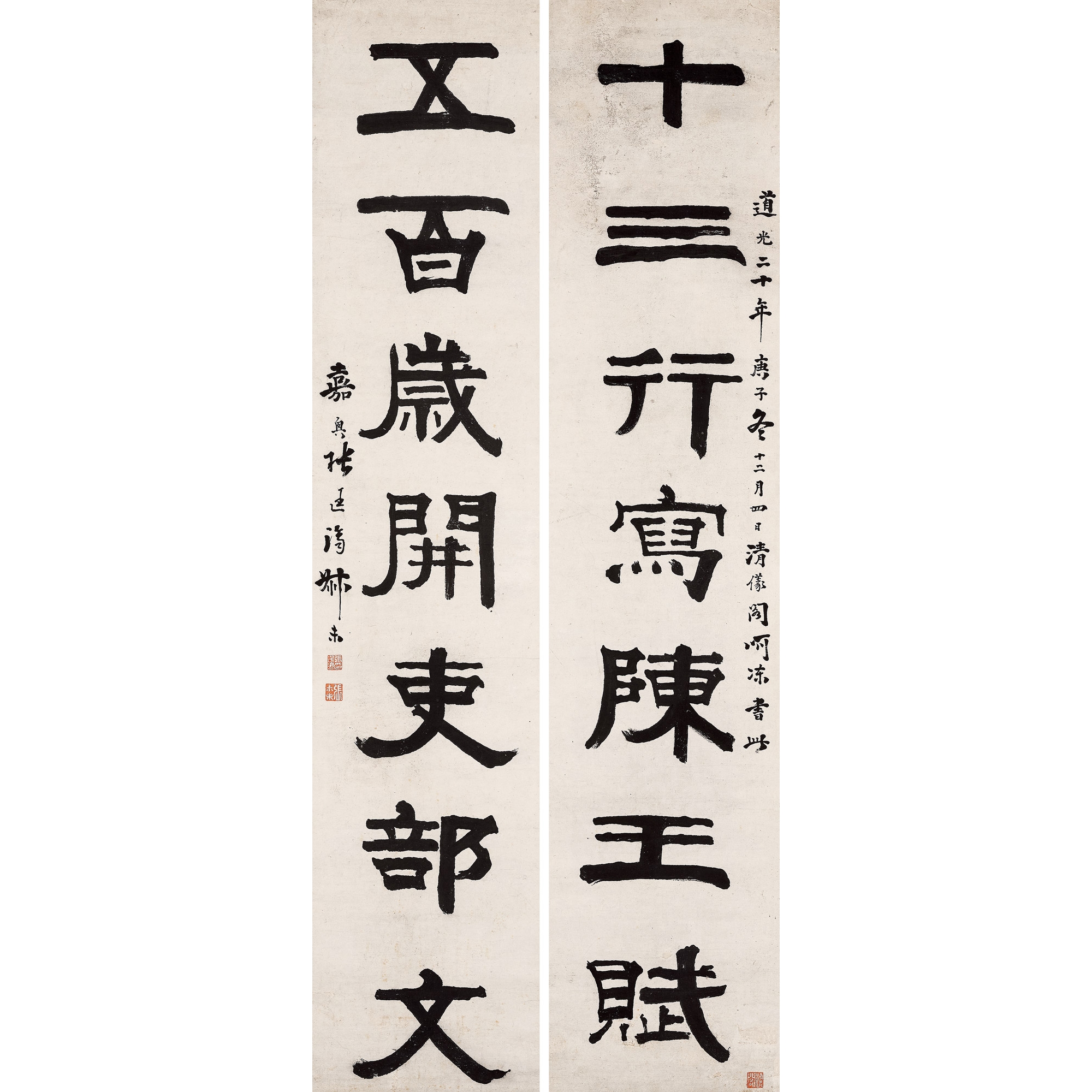 Zhang Tingji | Seven-character couplets in official script (1840) | MutualArt