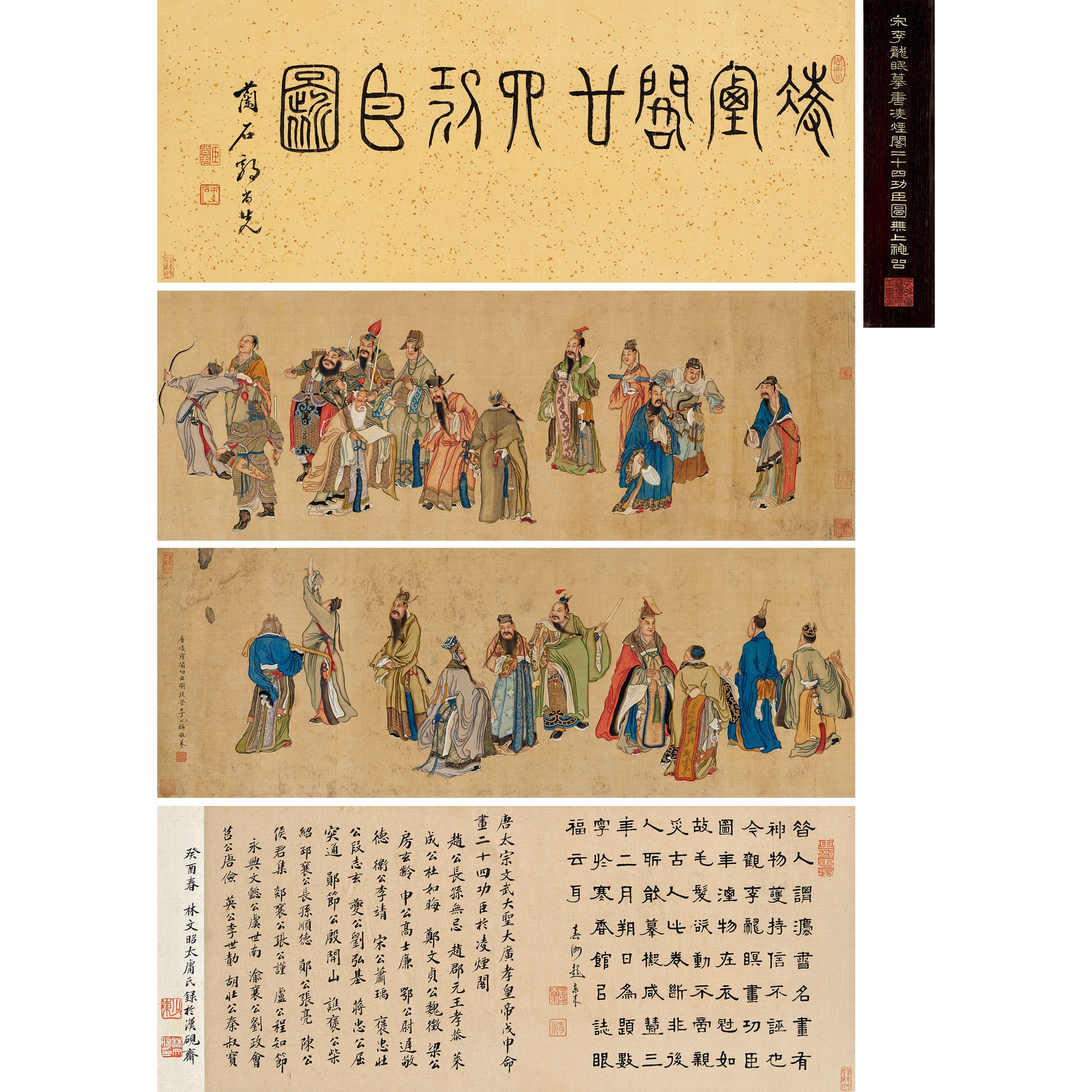 Li Gonglin | A drawing of heroes in Lingyan Pavilion | MutualArt