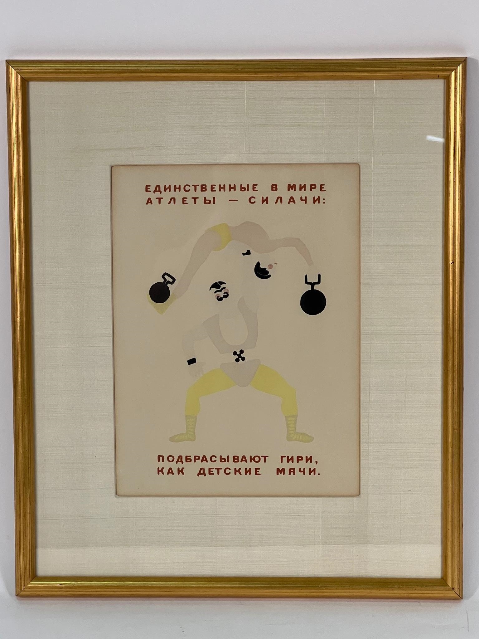 Russian School | Russian Avant Garde lithograph in Cyrillic with ...