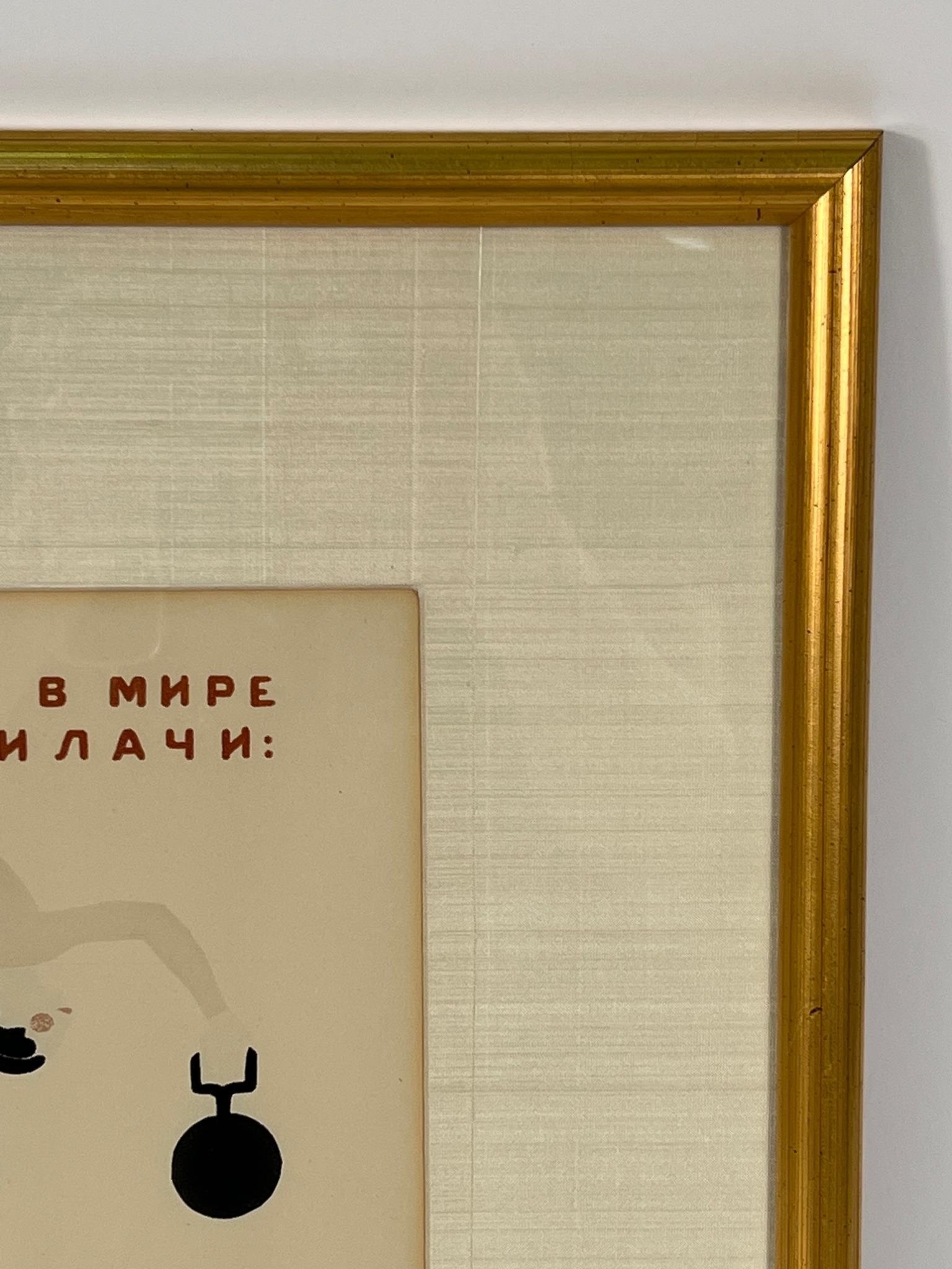 Russian School | Russian Avant Garde lithograph in Cyrillic with ...
