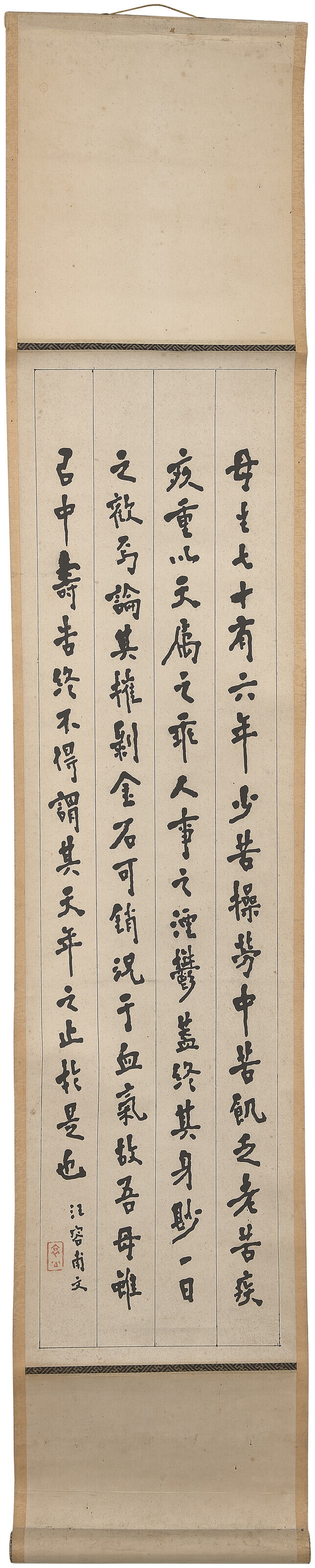 Hong Yi | Calligraphy in Running Script | MutualArt