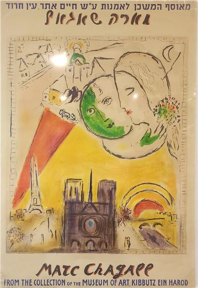 Marc Chagall | Marc Chagall Kibbutz Ein Harod Museum Poster | MutualArt