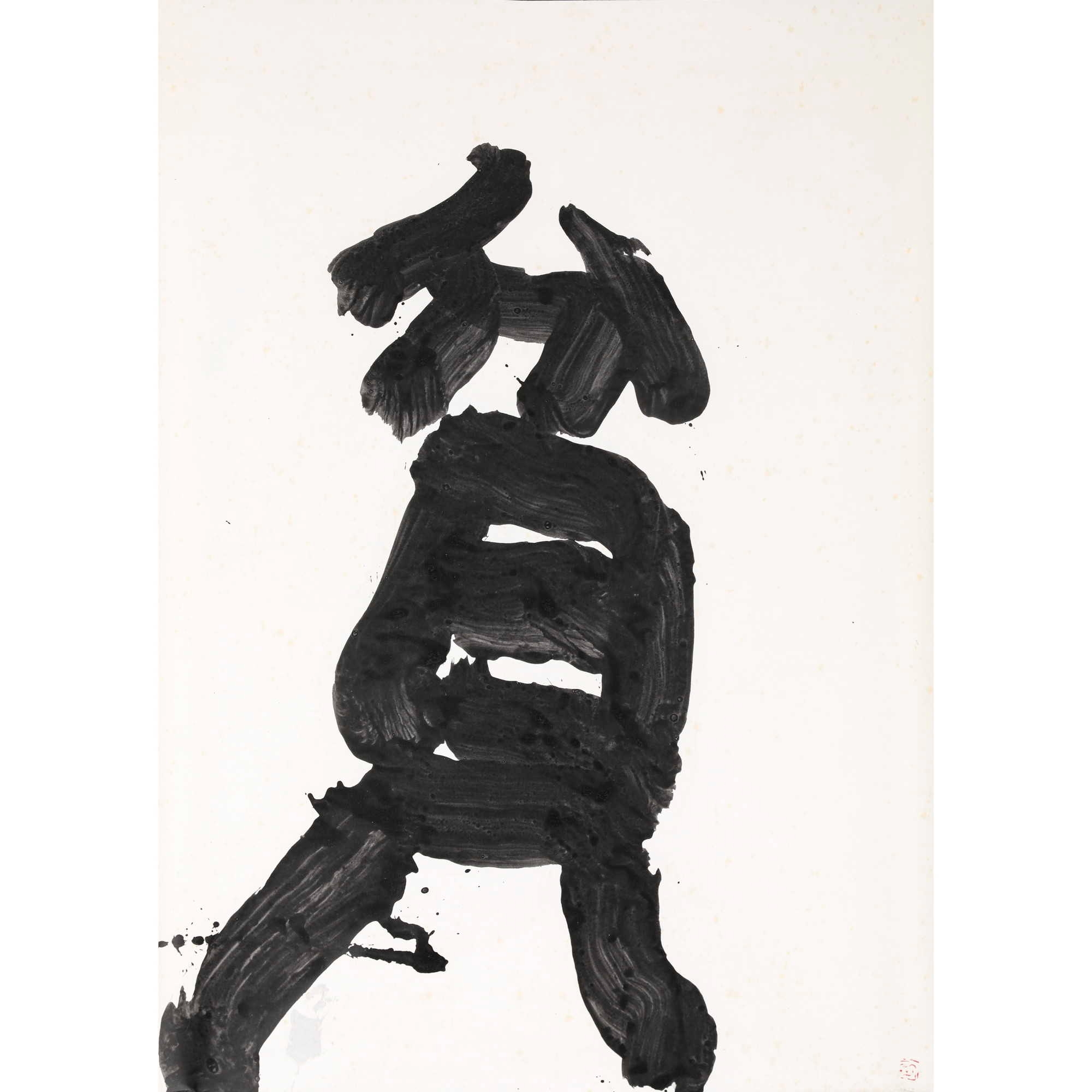Yûichi Inoue | HIN (1974) | MutualArt