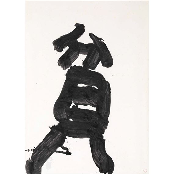 Yûichi Inoue | HIN (1974) | MutualArt