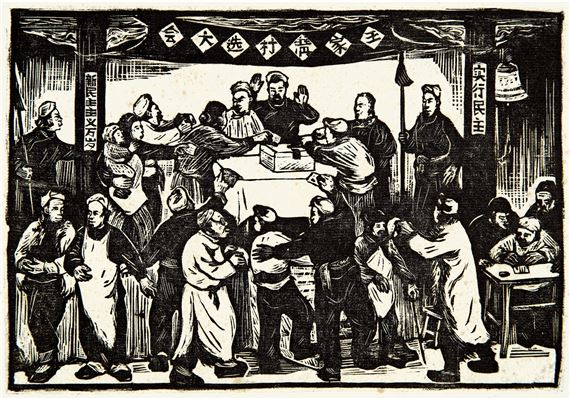 Yan Han | ELECTION OF THE VILLAGE CHIEF | MutualArt