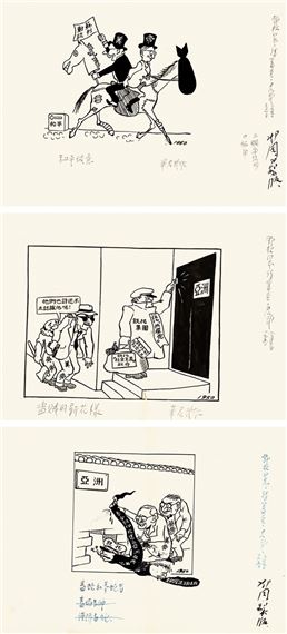 Hua Junwu | ORIGINAL WORKS FOR THE CARICATURES INCLUDING NEW TRICKS FOR ...