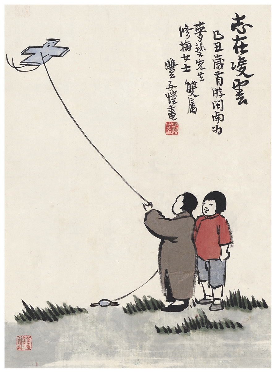 Feng Zikai | FLYING KITE (1949) | MutualArt