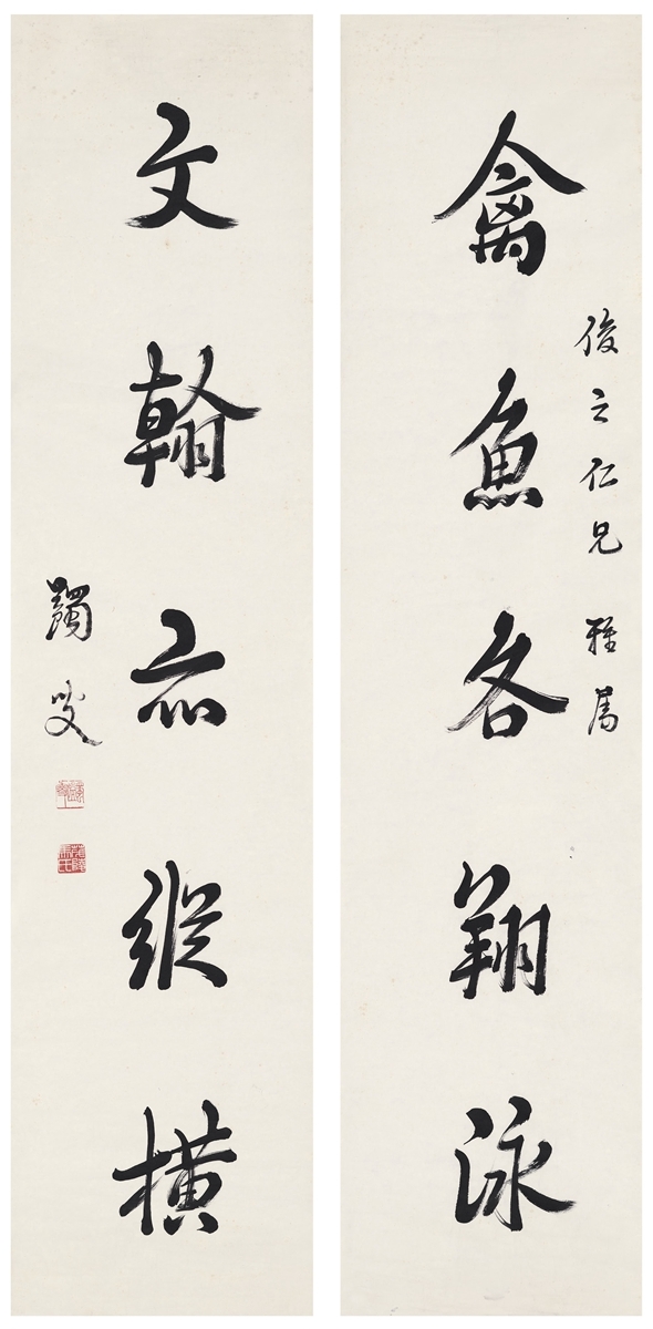 Ma Yifu | FIVE-CHARACTER COUPLET IN RUNNING SCRIPT | MutualArt