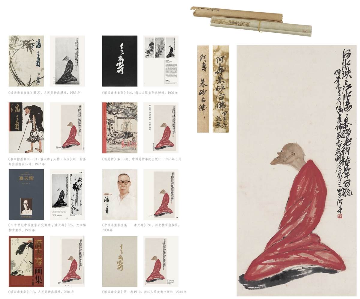 Pan Tianshou | THE OLD MONK (1924) | MutualArt