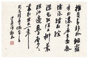 Sha Menghai | Calligraphy in Running Script | MutualArt