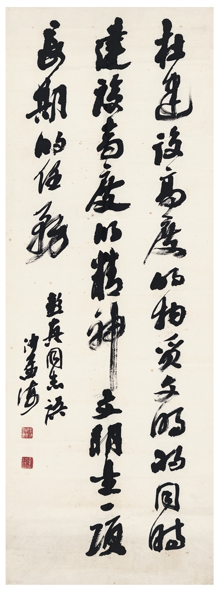 Sha Menghai | Quotations from Peng Zhen in Running Script | MutualArt