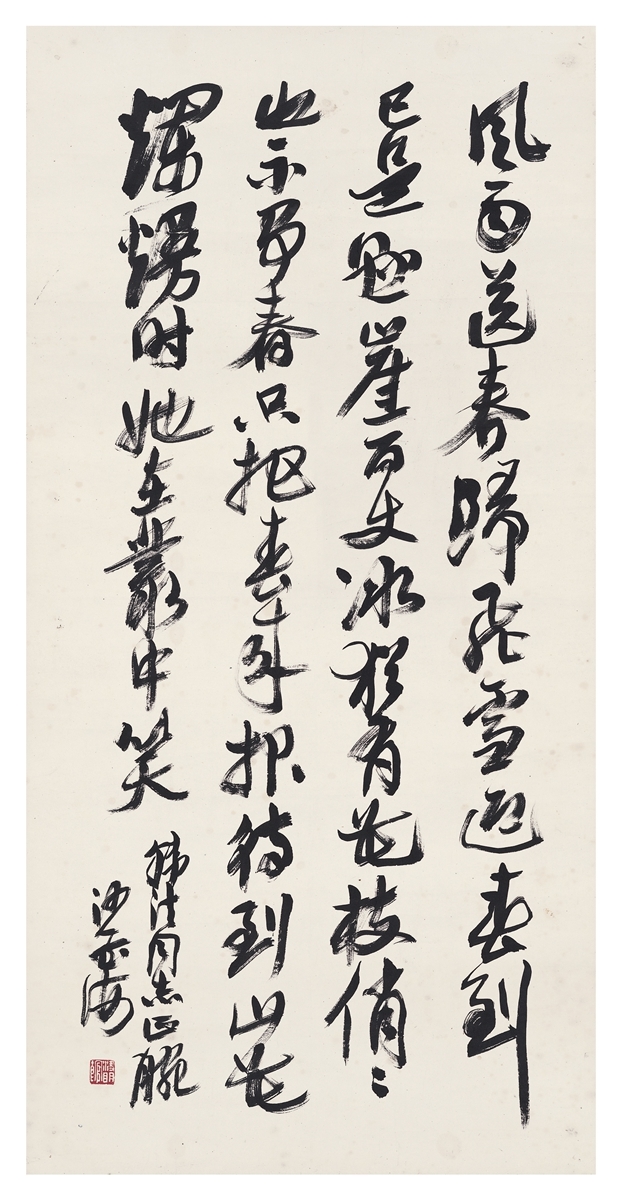Sha Menghai | MAO ZEDONG’S VERSE IN CURSIVE SCRIPT | MutualArt