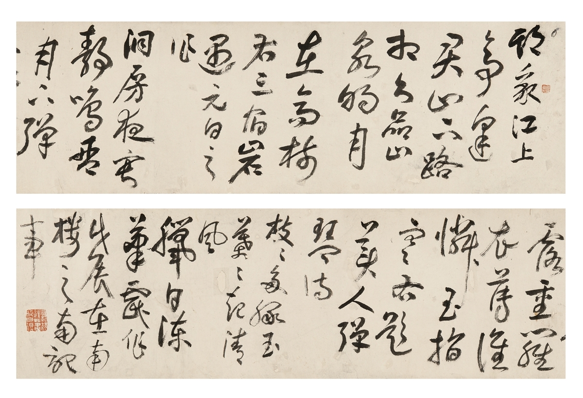 Huang Binhong | FIVE-CHARACTER POEM IN CURSIVE SCRIPT (1928) | MutualArt
