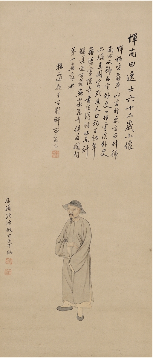 Ou Yuan | PORTRAIT OF YUN NANTIAN | MutualArt