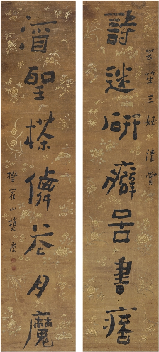 Wu Lin | SEVEN-CHARACTER COUPLET IN RUNNING SCRIPT | MutualArt