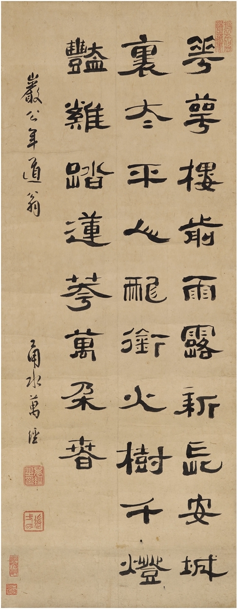 Wan Jing | POEM IN OFFICIAL SCRIPT | MutualArt