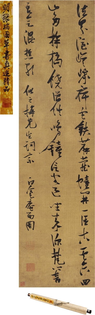 Zhang Ruitu | FIVE-CHARACTER POEM IN CURSIVE SCRIPT | MutualArt