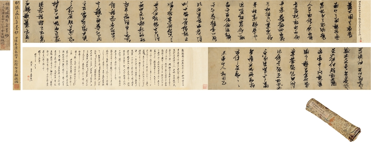 Zhang Ruitu | CALLIGRAPHY IN CURSIVE SCRIPT | MutualArt