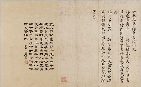 Dai Xi | CALLIGRAPHY IN REGULAR SCRIPT | MutualArt