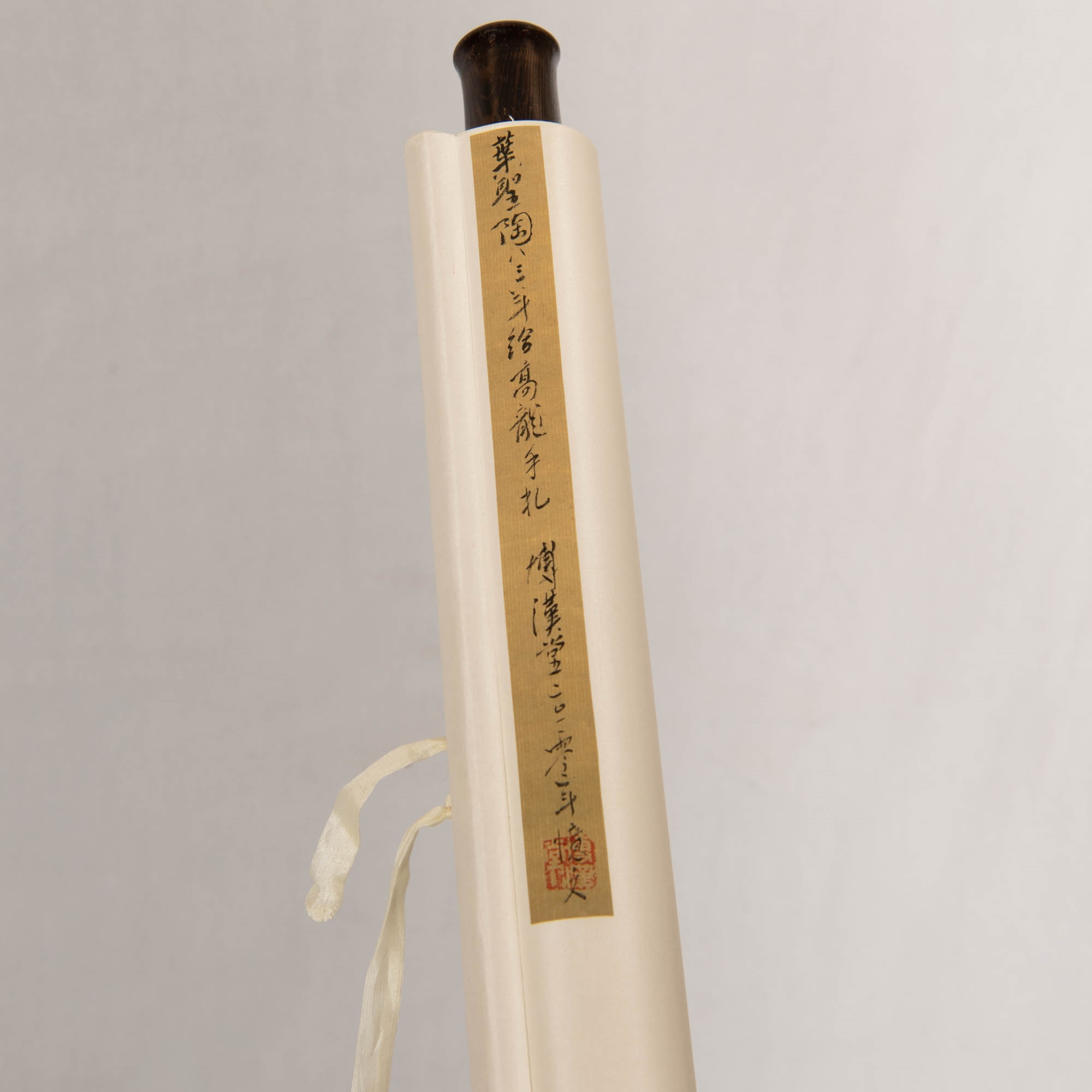 Ye Shengtao | 葉聖陶 1983年給高龍信劄及高龍提拔立軸 A Chinese calligraphy letter ...