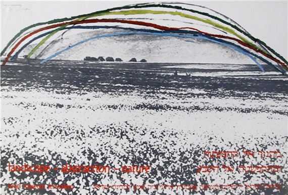 Menashe Kadishman | ISRAEL MUSEUM RAINBOW (Circa 1979) | MutualArt