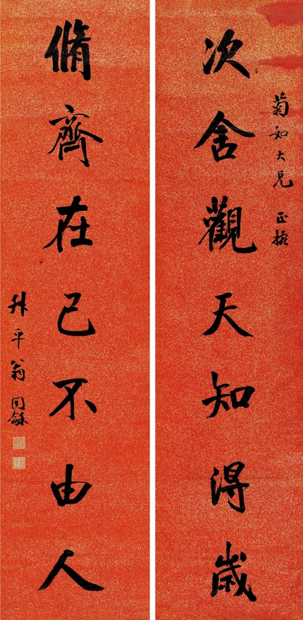 Weng Tonghe | Seven Characters in Running Script | MutualArt