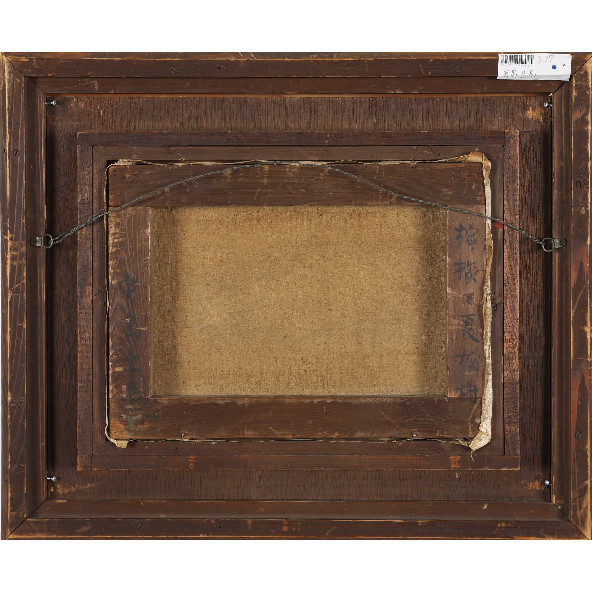 Ikuma Arishima | LEMON AND BITTER SUMMER ORANGE (1961) | MutualArt