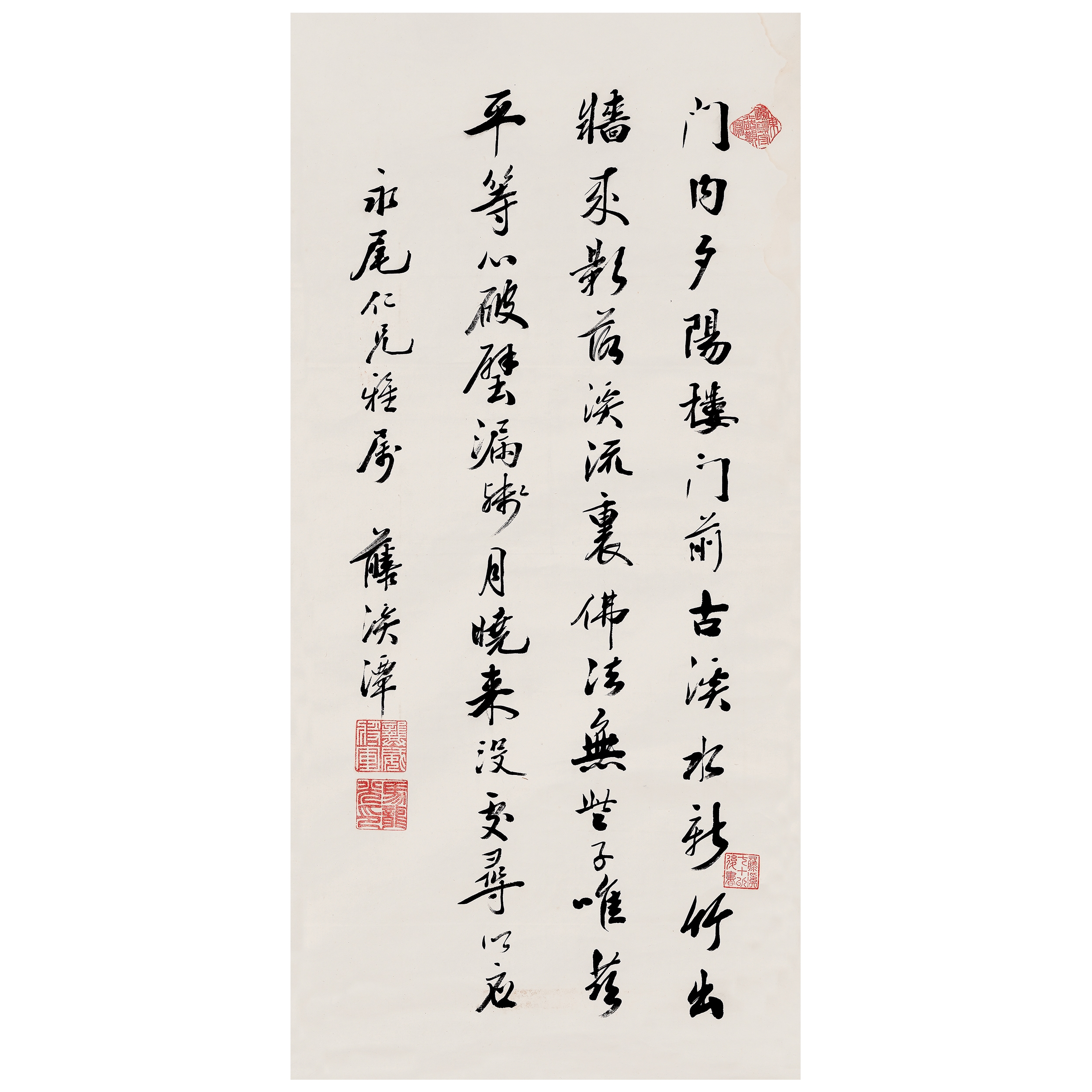 Ma Longtan | Xing Shu records his own poems | MutualArt