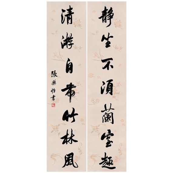Zhang Leyi | Biography