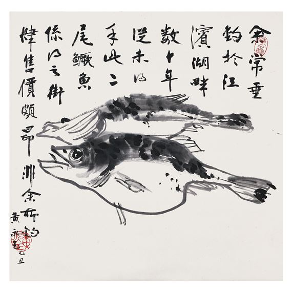 Huang Yongyu | Fishing Figure (1985) | MutualArt