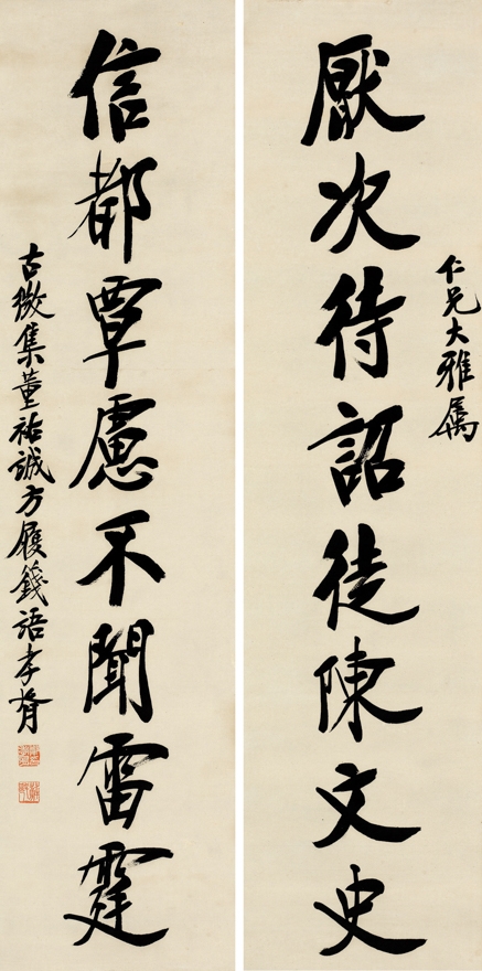 Zheng Xiaoxu | Eight Characters in Running Script | MutualArt