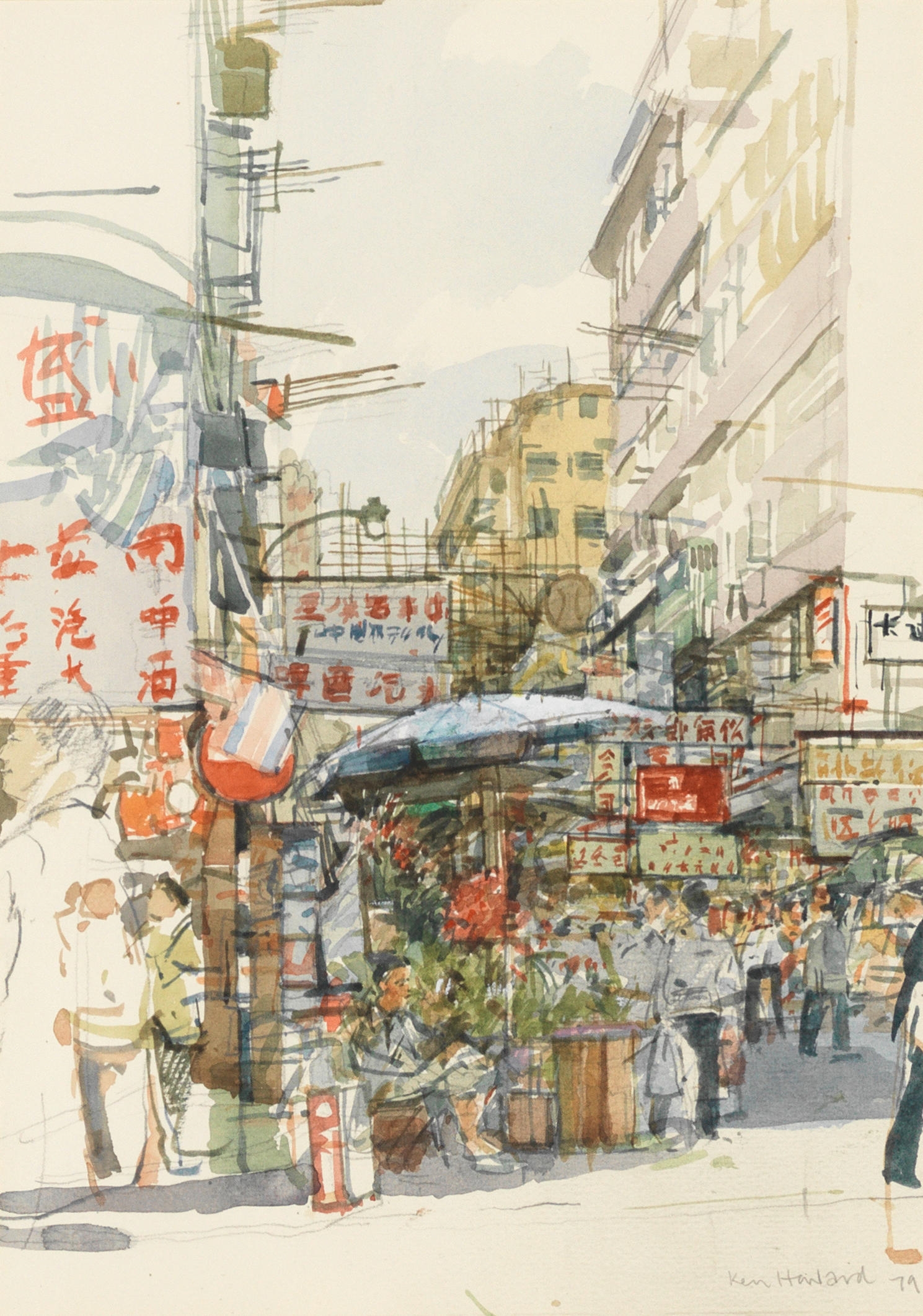 Ken Howard | Hong Kong Street Scene (1979) | MutualArt