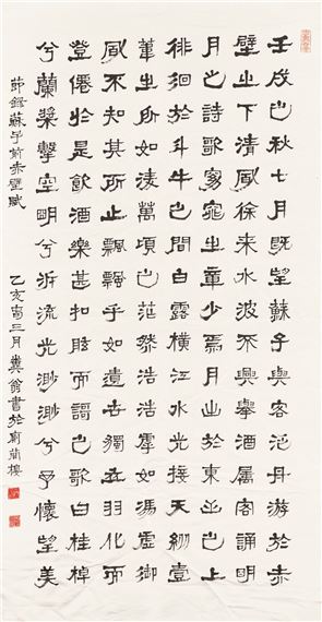 Deng Sanmu | Regular script (1935) | MutualArt
