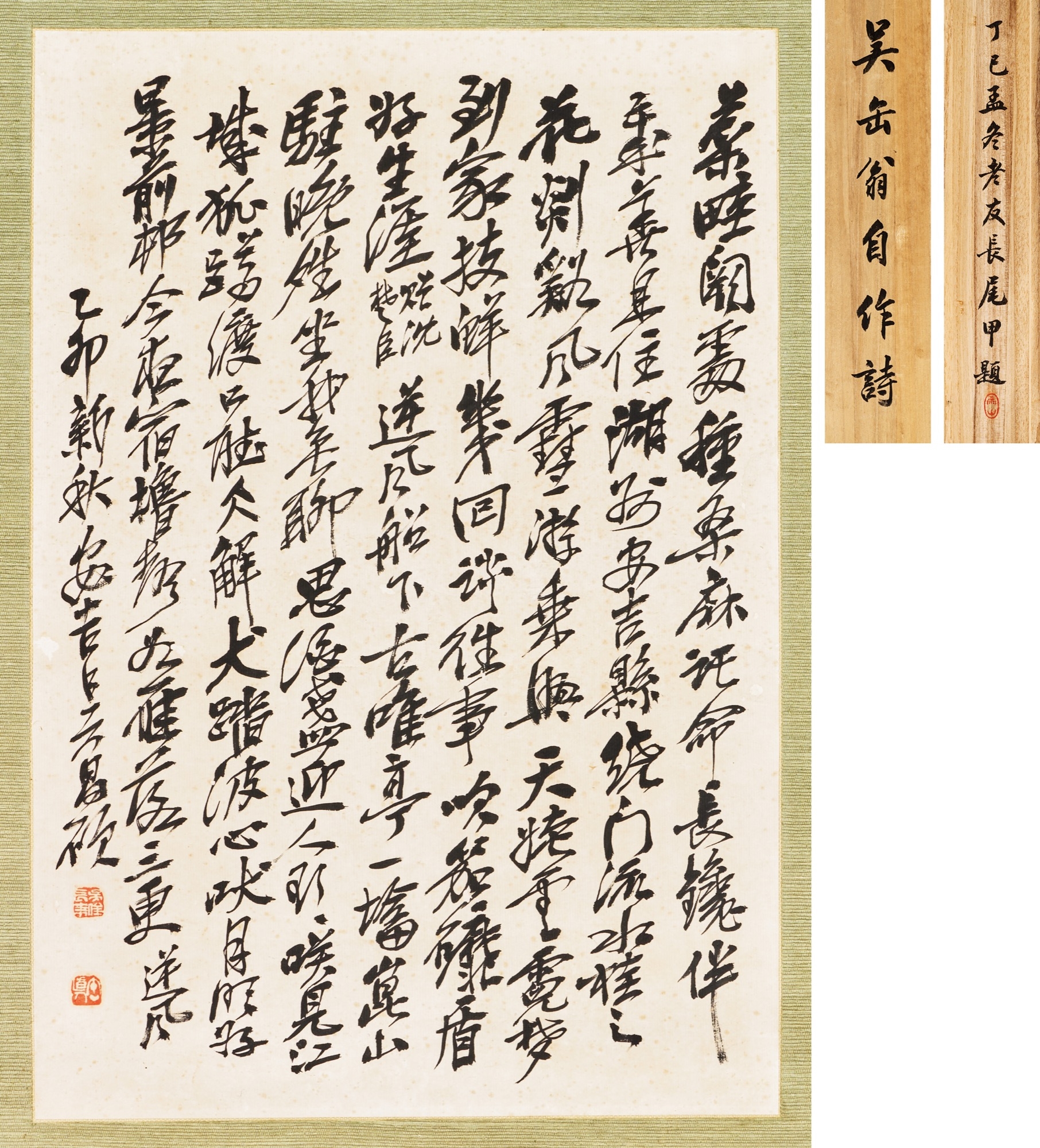 Changshi Wu | Self-titled poem in running script (1915) | MutualArt