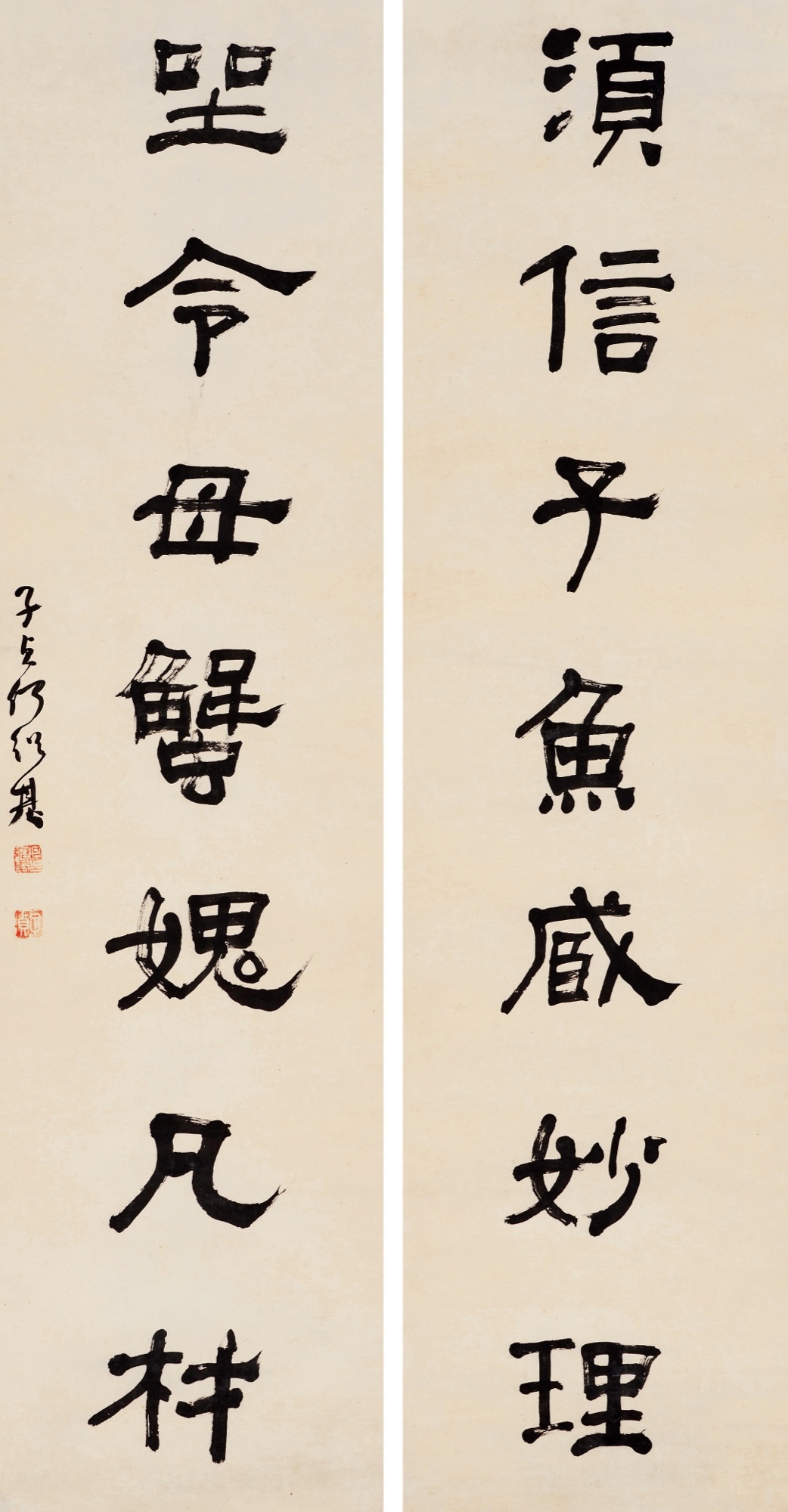 He Shaoji | Xu Xin Zuo Ling Lishu seven-character couplet | MutualArt