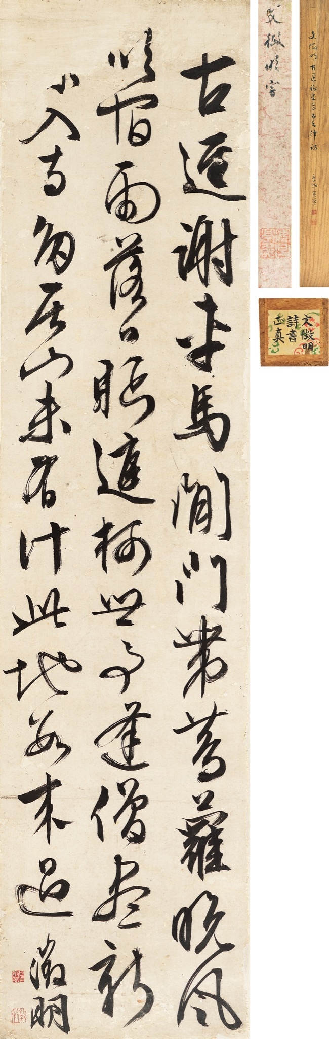 Wen Zhengming | Poem in Running Script | MutualArt