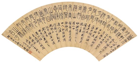 Tang Lan | Calligraphy in Seal Script, Running Script | MutualArt