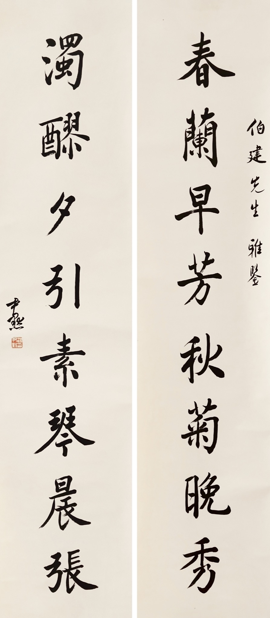Shen Yinmo | COUPLET IN RUNNING SCRIPT | MutualArt