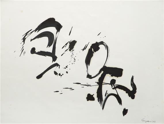 Jean Goguen | Sans titre / Untitled (1982) | MutualArt