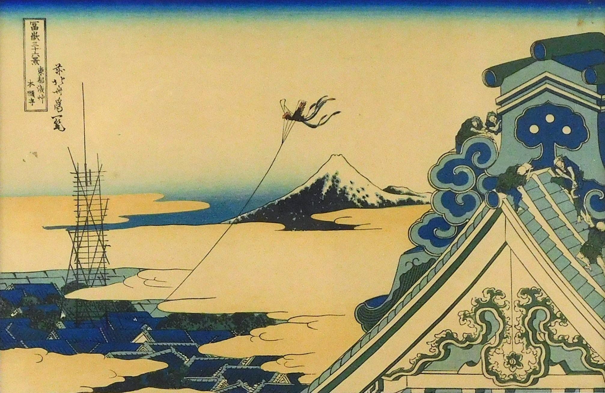 Katsushika Hokusai | Hokusai Gaen | MutualArt