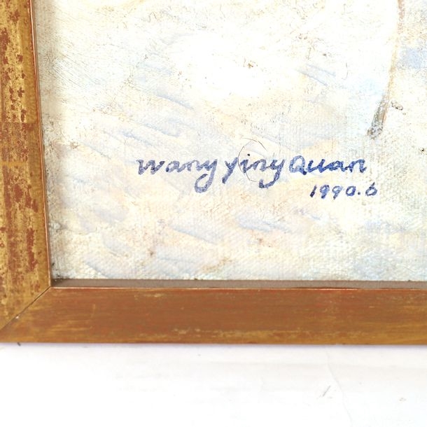 Wang Ying | PATIENT OF SIBERIA by WANG Ying Quan (1990) | MutualArt