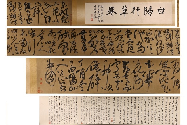 Chen Chun | CHEN CHUN: INK ON PAPER CALLIGRAPHY HANDSCROLL | MutualArt