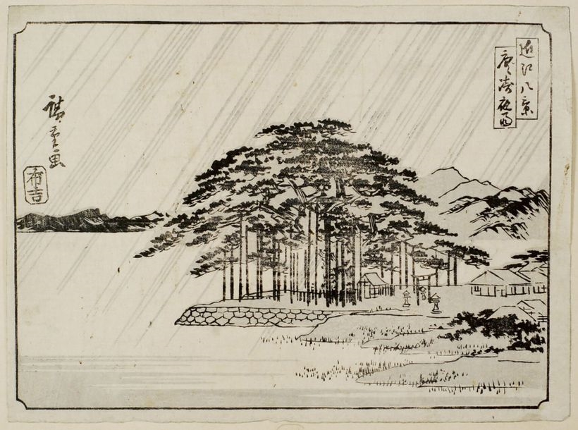 Utagawa Hiroshige | Return of wild geese in Katata; Evening rain in ...