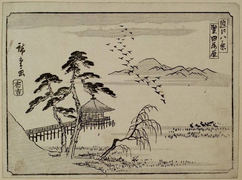 Utagawa Hiroshige | Return of wild geese in Katata; Evening rain in ...
