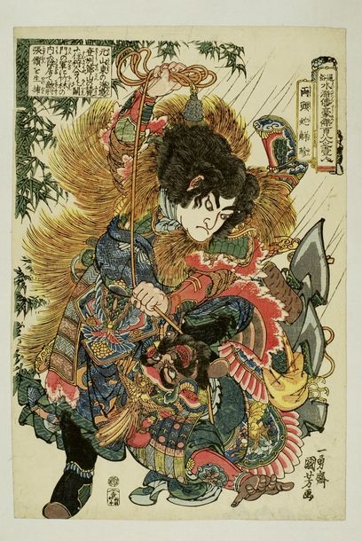 Utagawa Kuniyoshi | Oban tate-e from the series Tsuzoku Suikoden ...