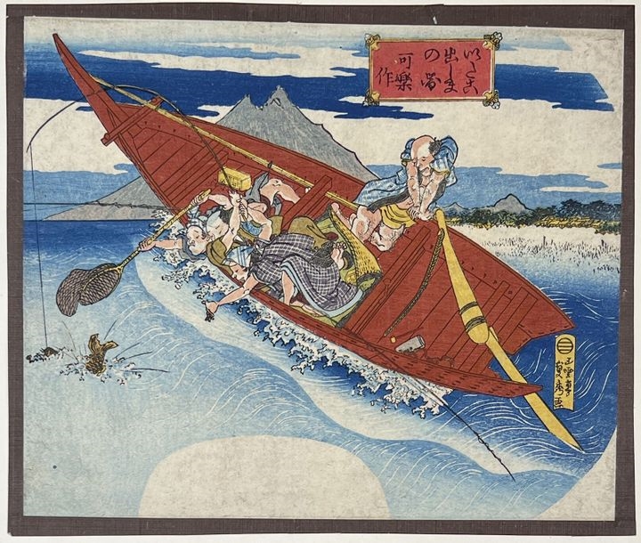 Utagawa Sadahide | Views of the provinces of Ise, Yamashiro, Shimosa ...